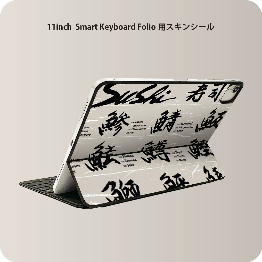 商品特徴・貼るだけでおしゃれに簡単着せ替え、iPad 11inch用 Smart Keyboard Folio 全面デザインスキンシール！・高精細プリントで写真と遜色がない仕上がり！・ちょっとしたすり傷から端末を保護！・「裸で持つ派」の人に...