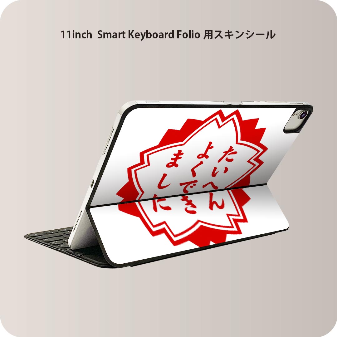 商品特徴・貼るだけでおしゃれに簡単着せ替え、iPad 11inch用 Smart Keyboard Folio 全面デザインスキンシール！・高精細プリントで写真と遜色がない仕上がり！・ちょっとしたすり傷から端末を保護！・「裸で持つ派」の人に...