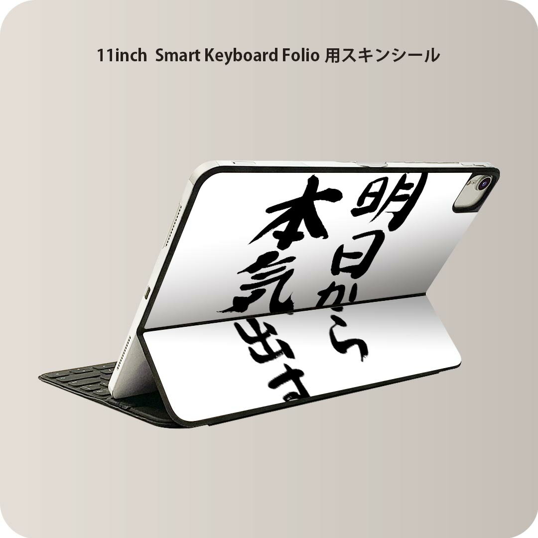 商品特徴・貼るだけでおしゃれに簡単着せ替え、iPad 11inch用 Smart Keyboard Folio 全面デザインスキンシール！・高精細プリントで写真と遜色がない仕上がり！・ちょっとしたすり傷から端末を保護！・「裸で持つ派」の人に...