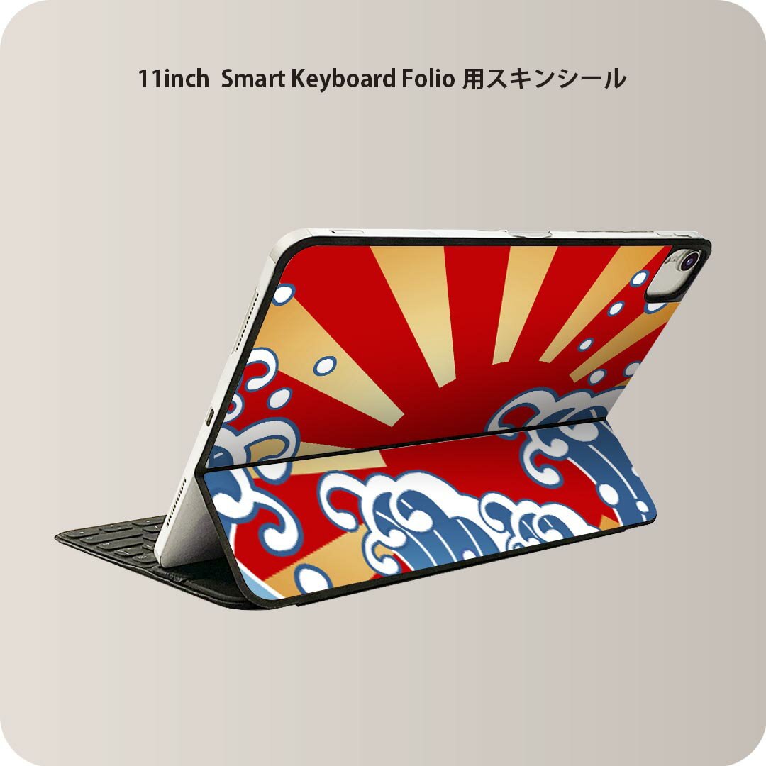 商品特徴・貼るだけでおしゃれに簡単着せ替え、iPad 11inch用 Smart Keyboard Folio 全面デザインスキンシール！・高精細プリントで写真と遜色がない仕上がり！・ちょっとしたすり傷から端末を保護！・「裸で持つ派」の人に...