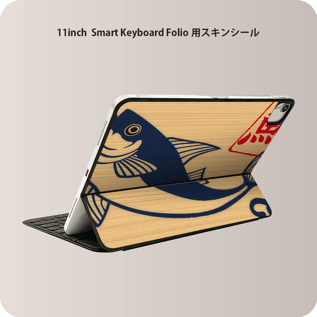 商品特徴・貼るだけでおしゃれに簡単着せ替え、iPad 11inch用 Smart Keyboard Folio 全面デザインスキンシール！・高精細プリントで写真と遜色がない仕上がり！・ちょっとしたすり傷から端末を保護！・「裸で持つ派」の人に...