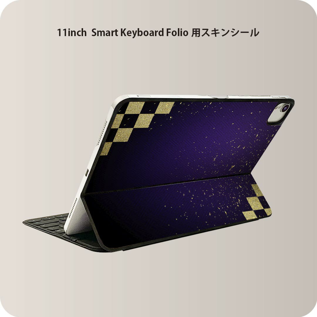 商品特徴・貼るだけでおしゃれに簡単着せ替え、iPad 11inch用 Smart Keyboard Folio 全面デザインスキンシール！・高精細プリントで写真と遜色がない仕上がり！・ちょっとしたすり傷から端末を保護！・「裸で持つ派」の人に...