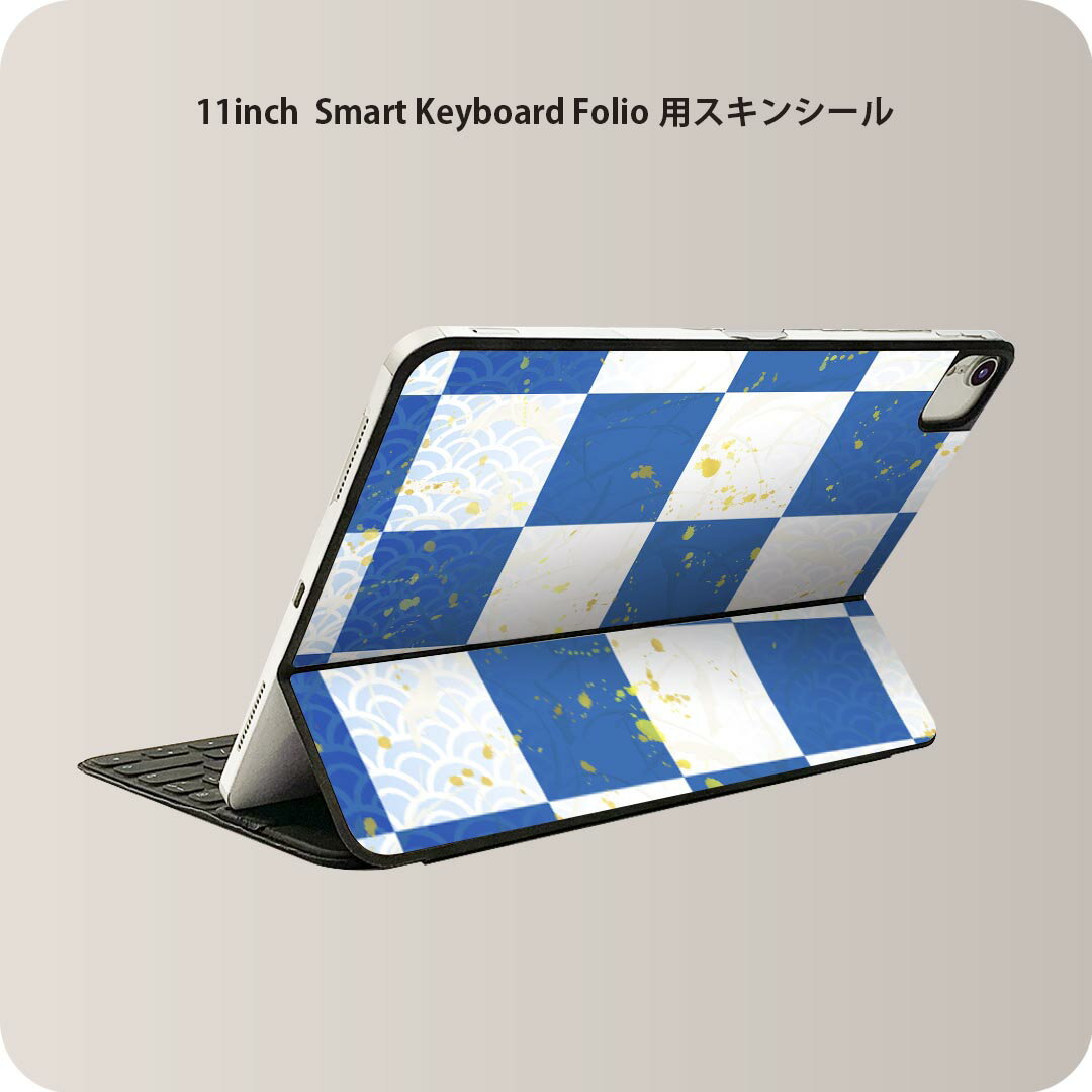 商品特徴・貼るだけでおしゃれに簡単着せ替え、iPad 11inch用 Smart Keyboard Folio 全面デザインスキンシール！・高精細プリントで写真と遜色がない仕上がり！・ちょっとしたすり傷から端末を保護！・「裸で持つ派」の人に...