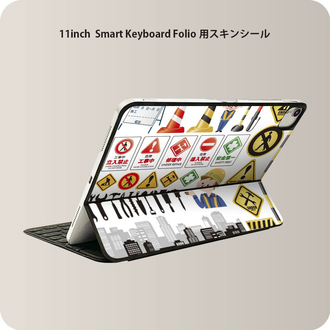 商品特徴・貼るだけでおしゃれに簡単着せ替え、iPad 11inch用 Smart Keyboard Folio 全面デザインスキンシール！・高精細プリントで写真と遜色がない仕上がり！・ちょっとしたすり傷から端末を保護！・「裸で持つ派」の人に...