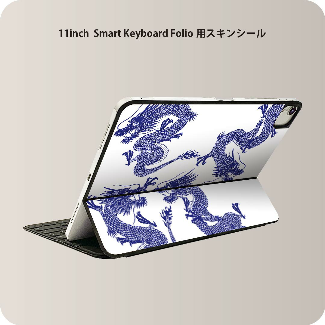 商品特徴・貼るだけでおしゃれに簡単着せ替え、iPad 11inch用 Smart Keyboard Folio 全面デザインスキンシール！・高精細プリントで写真と遜色がない仕上がり！・ちょっとしたすり傷から端末を保護！・「裸で持つ派」の人に...