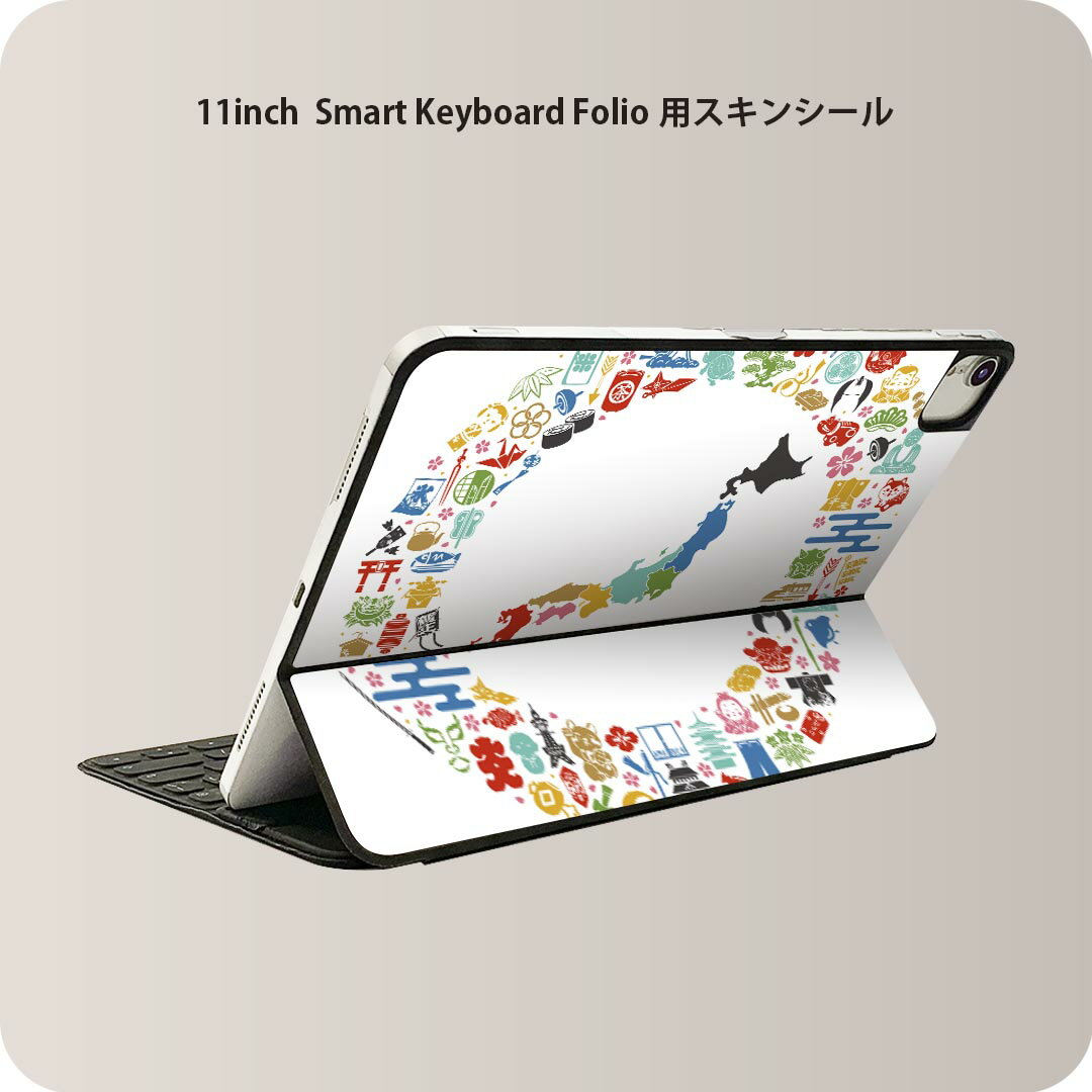 商品特徴・貼るだけでおしゃれに簡単着せ替え、iPad 11inch用 Smart Keyboard Folio 全面デザインスキンシール！・高精細プリントで写真と遜色がない仕上がり！・ちょっとしたすり傷から端末を保護！・「裸で持つ派」の人に...