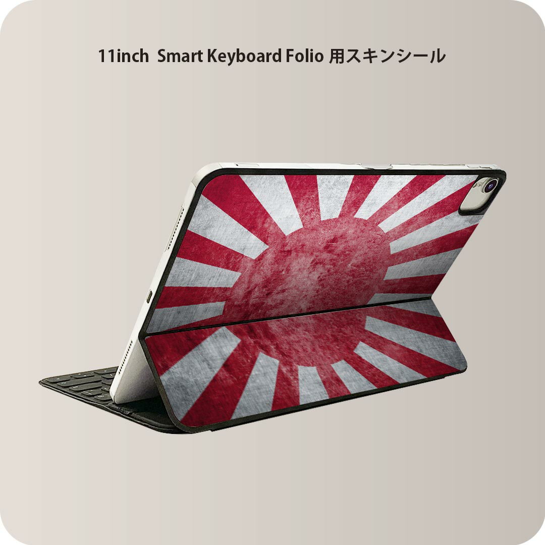 商品特徴・貼るだけでおしゃれに簡単着せ替え、iPad 11inch用 Smart Keyboard Folio 全面デザインスキンシール！・高精細プリントで写真と遜色がない仕上がり！・ちょっとしたすり傷から端末を保護！・「裸で持つ派」の人に...