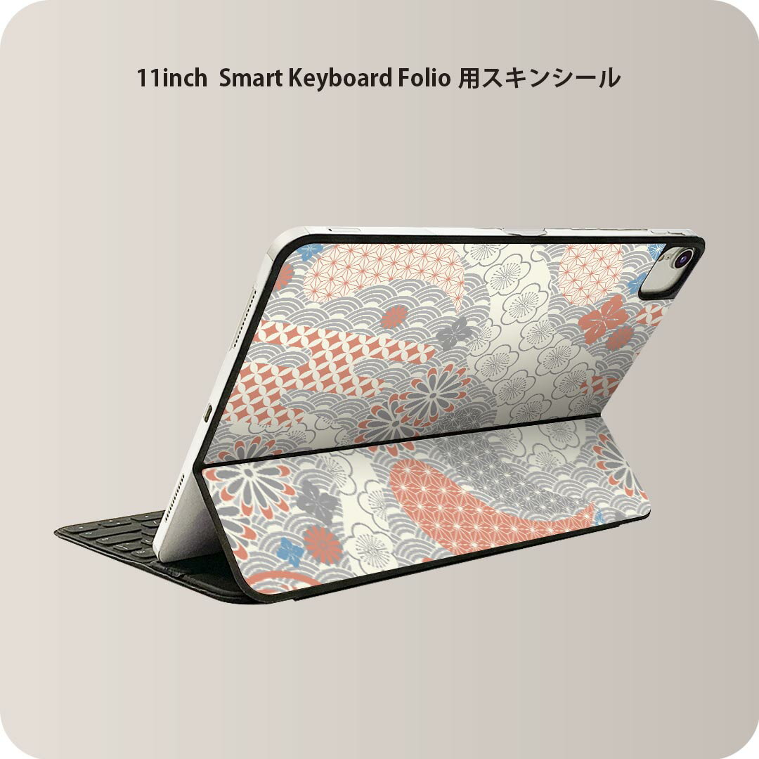 商品特徴・貼るだけでおしゃれに簡単着せ替え、iPad 11inch用 Smart Keyboard Folio 全面デザインスキンシール！・高精細プリントで写真と遜色がない仕上がり！・ちょっとしたすり傷から端末を保護！・「裸で持つ派」の人に...