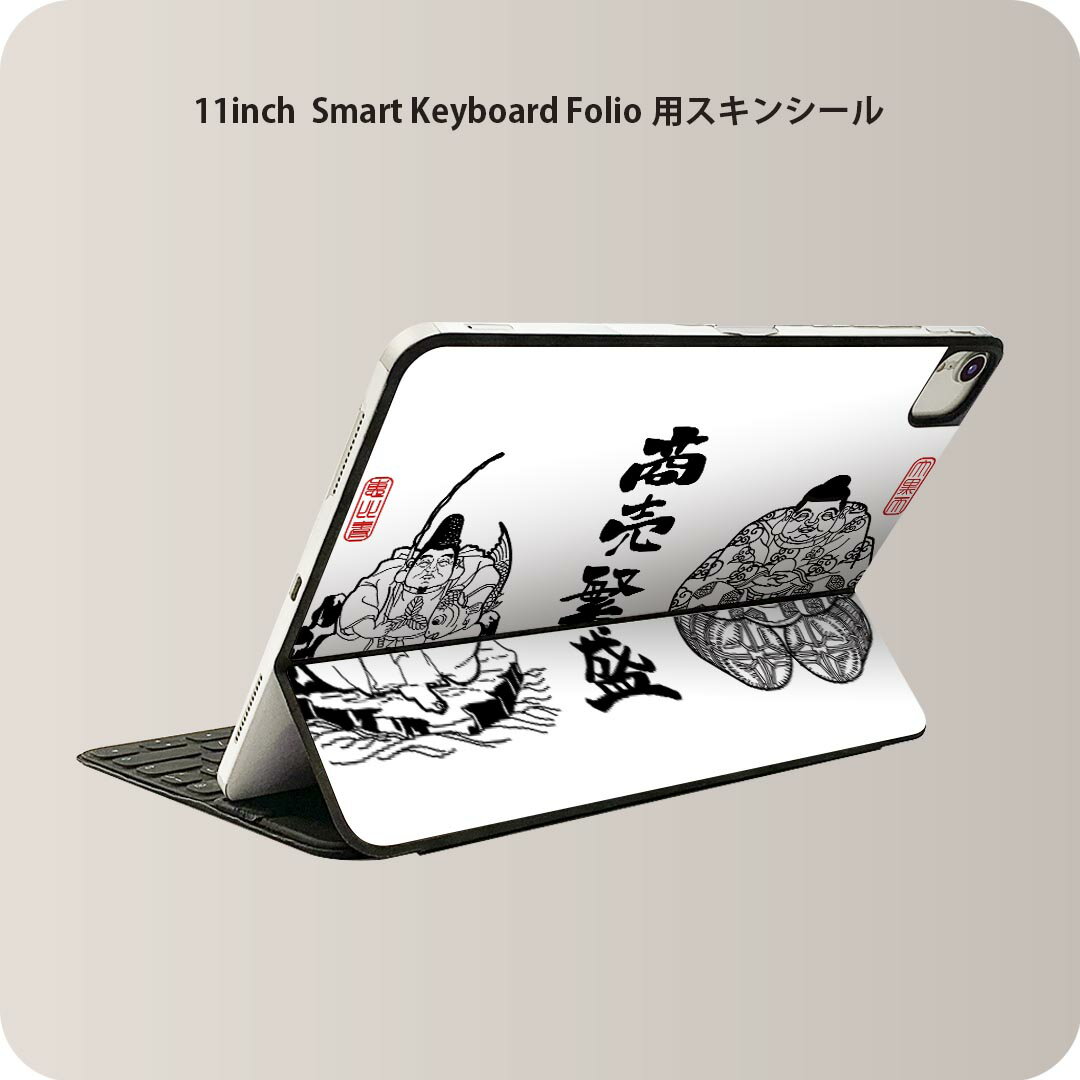 商品特徴・貼るだけでおしゃれに簡単着せ替え、iPad 11inch用 Smart Keyboard Folio 全面デザインスキンシール！・高精細プリントで写真と遜色がない仕上がり！・ちょっとしたすり傷から端末を保護！・「裸で持つ派」の人に...