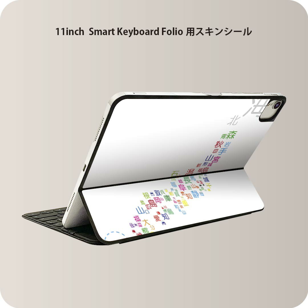 商品特徴・貼るだけでおしゃれに簡単着せ替え、iPad 11inch用 Smart Keyboard Folio 全面デザインスキンシール！・高精細プリントで写真と遜色がない仕上がり！・ちょっとしたすり傷から端末を保護！・「裸で持つ派」の人に...