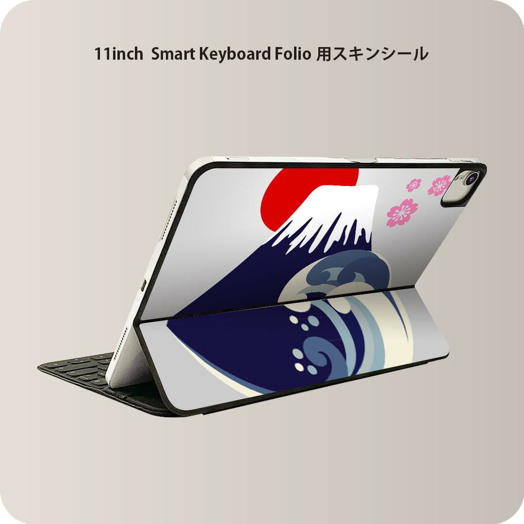 商品特徴・貼るだけでおしゃれに簡単着せ替え、iPad 11inch用 Smart Keyboard Folio 全面デザインスキンシール！・高精細プリントで写真と遜色がない仕上がり！・ちょっとしたすり傷から端末を保護！・「裸で持つ派」の人に...