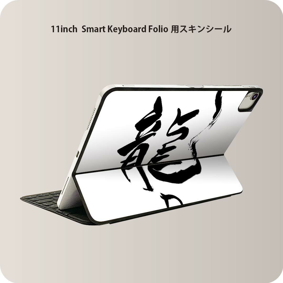 商品特徴・貼るだけでおしゃれに簡単着せ替え、iPad 11inch用 Smart Keyboard Folio 全面デザインスキンシール！・高精細プリントで写真と遜色がない仕上がり！・ちょっとしたすり傷から端末を保護！・「裸で持つ派」の人に...
