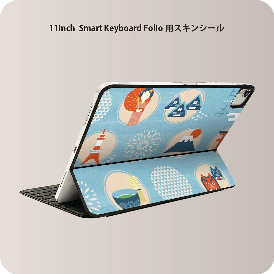 商品特徴・貼るだけでおしゃれに簡単着せ替え、iPad 11inch用 Smart Keyboard Folio 全面デザインスキンシール！・高精細プリントで写真と遜色がない仕上がり！・ちょっとしたすり傷から端末を保護！・「裸で持つ派」の人に...