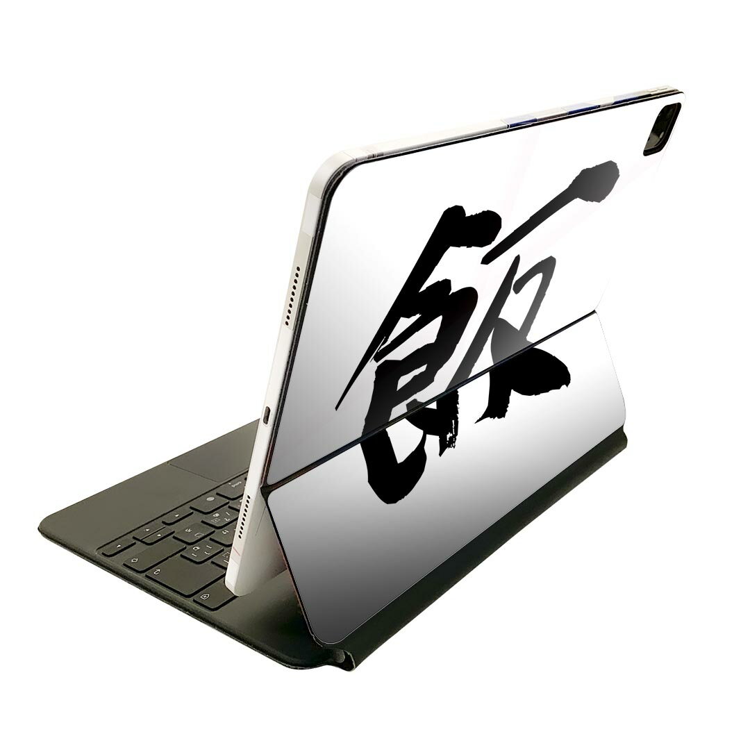 商品特徴・貼るだけでおしゃれに簡単着せ替え、Magic Keyboard 全面デザインスキンシール！・高精細プリントで写真と遜色がない仕上がり！・ちょっとしたすり傷から端末を保護！・「裸で持つ派」の人にはもちろん、お手持ちのクリアケース付け...