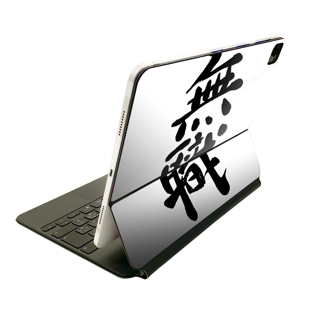商品特徴・貼るだけでおしゃれに簡単着せ替え、Magic Keyboard 全面デザインスキンシール！・高精細プリントで写真と遜色がない仕上がり！・ちょっとしたすり傷から端末を保護！・「裸で持つ派」の人にはもちろん、お手持ちのクリアケース付け...