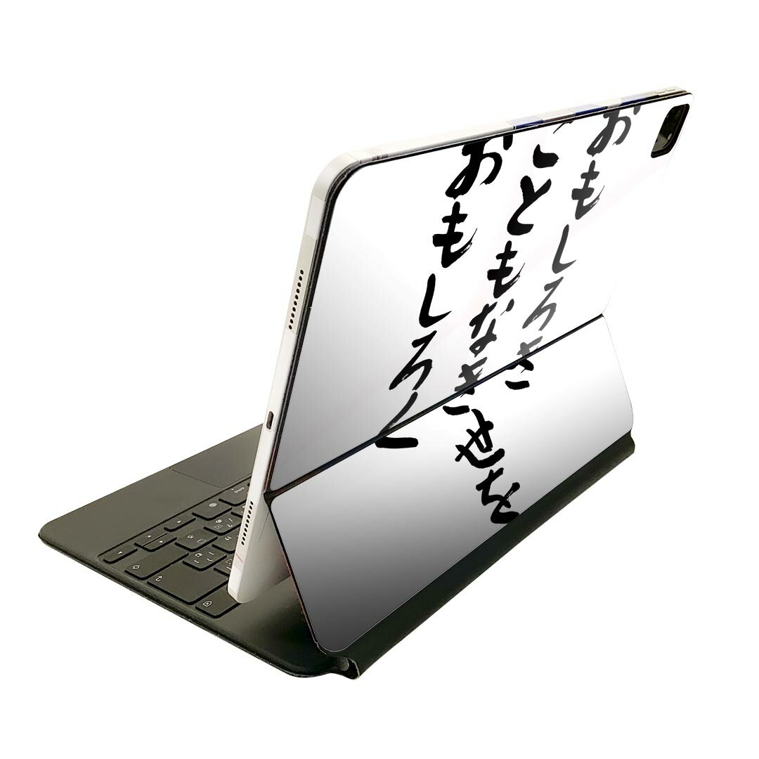 商品特徴・貼るだけでおしゃれに簡単着せ替え、Magic Keyboard 全面デザインスキンシール！・高精細プリントで写真と遜色がない仕上がり！・ちょっとしたすり傷から端末を保護！・「裸で持つ派」の人にはもちろん、お手持ちのクリアケース付け...