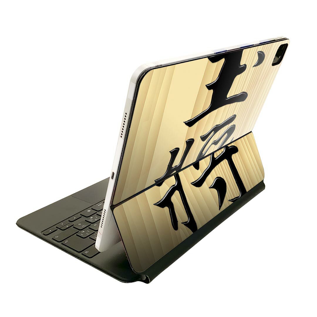 商品特徴・貼るだけでおしゃれに簡単着せ替え、Magic Keyboard 全面デザインスキンシール！・高精細プリントで写真と遜色がない仕上がり！・ちょっとしたすり傷から端末を保護！・「裸で持つ派」の人にはもちろん、お手持ちのクリアケース付け...