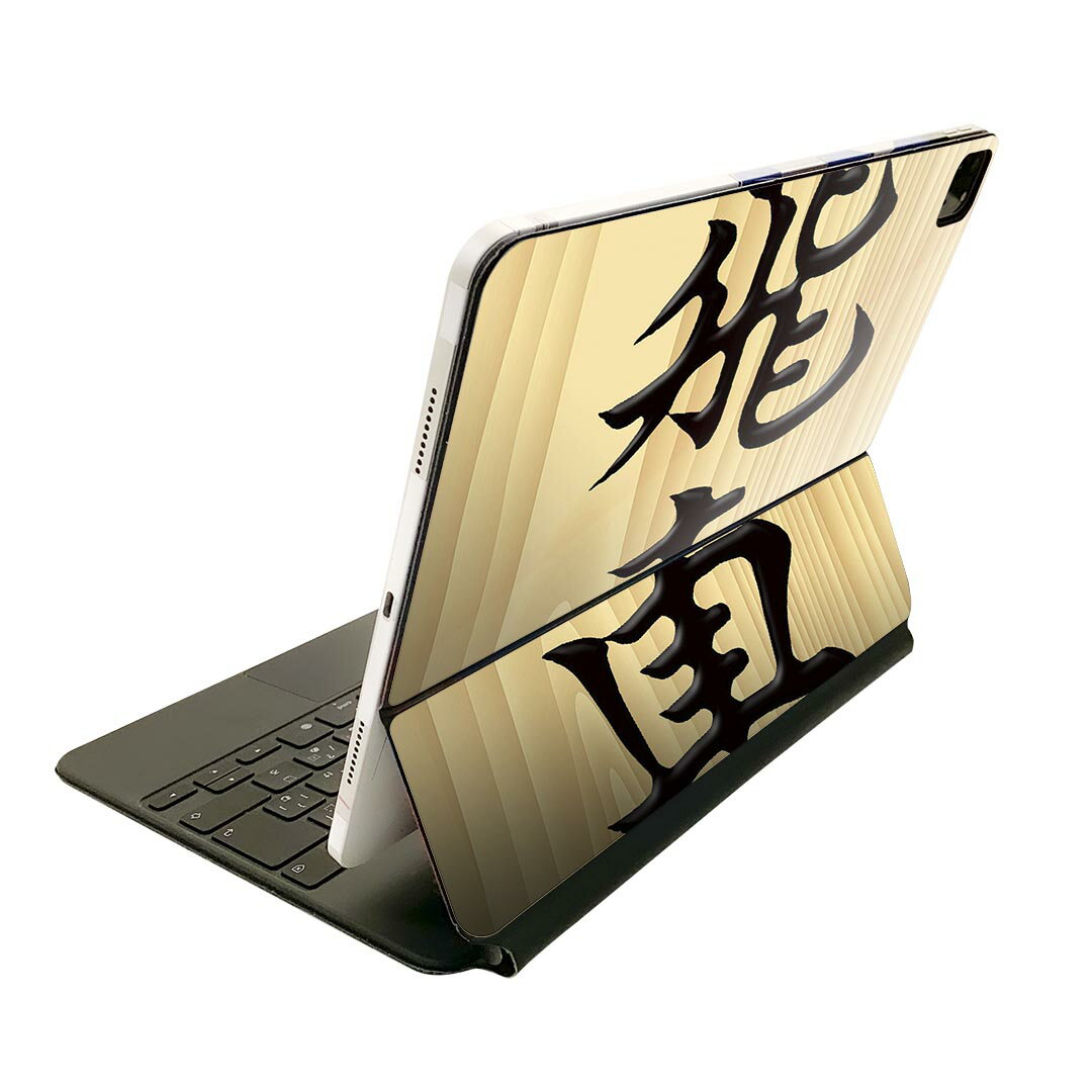 商品特徴・貼るだけでおしゃれに簡単着せ替え、Magic Keyboard 全面デザインスキンシール！・高精細プリントで写真と遜色がない仕上がり！・ちょっとしたすり傷から端末を保護！・「裸で持つ派」の人にはもちろん、お手持ちのクリアケース付け...