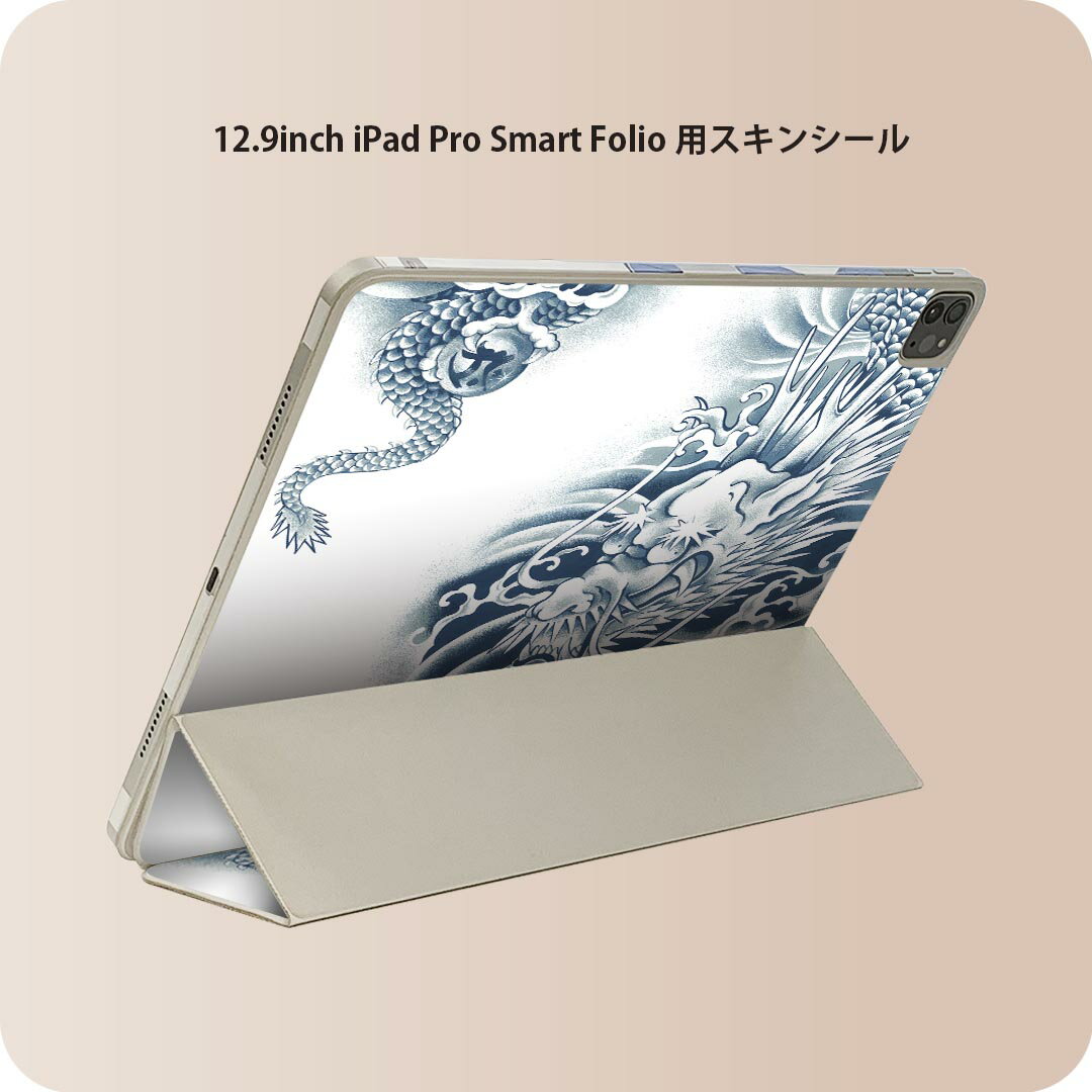 商品特徴・貼るだけでおしゃれに簡単着せ替え、iPad Smart Folio 用 12.9インチ 全面デザインスキンシール！・高精細プリントで写真と遜色がない仕上がり！・ちょっとしたすり傷から端末を保護！・「裸で持つ派」の人にはもちろん、お...