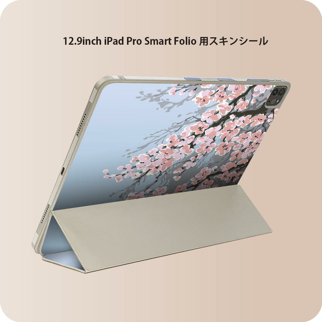 商品特徴・貼るだけでおしゃれに簡単着せ替え、iPad Smart Folio 用 12.9インチ 全面デザインスキンシール！・高精細プリントで写真と遜色がない仕上がり！・ちょっとしたすり傷から端末を保護！・「裸で持つ派」の人にはもちろん、お...
