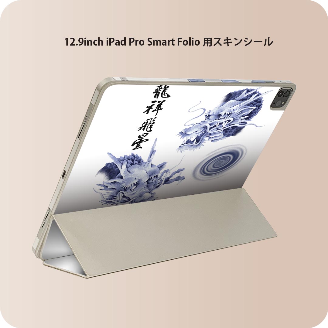 商品特徴・貼るだけでおしゃれに簡単着せ替え、iPad Smart Folio 用 12.9インチ 全面デザインスキンシール！・高精細プリントで写真と遜色がない仕上がり！・ちょっとしたすり傷から端末を保護！・「裸で持つ派」の人にはもちろん、お...