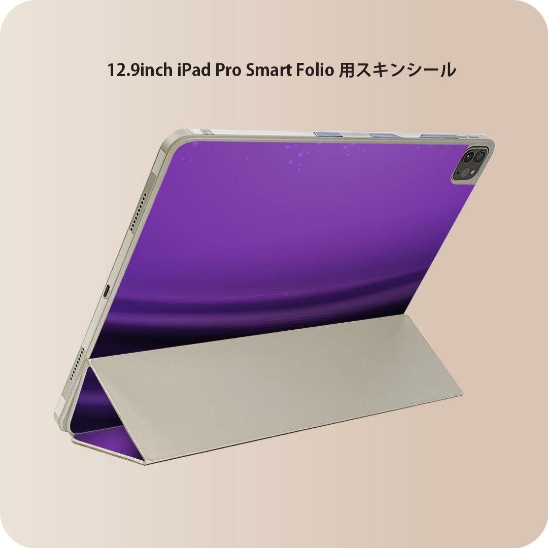 商品特徴・貼るだけでおしゃれに簡単着せ替え、iPad Smart Folio 用 12.9インチ 全面デザインスキンシール！・高精細プリントで写真と遜色がない仕上がり！・ちょっとしたすり傷から端末を保護！・「裸で持つ派」の人にはもちろん、お...