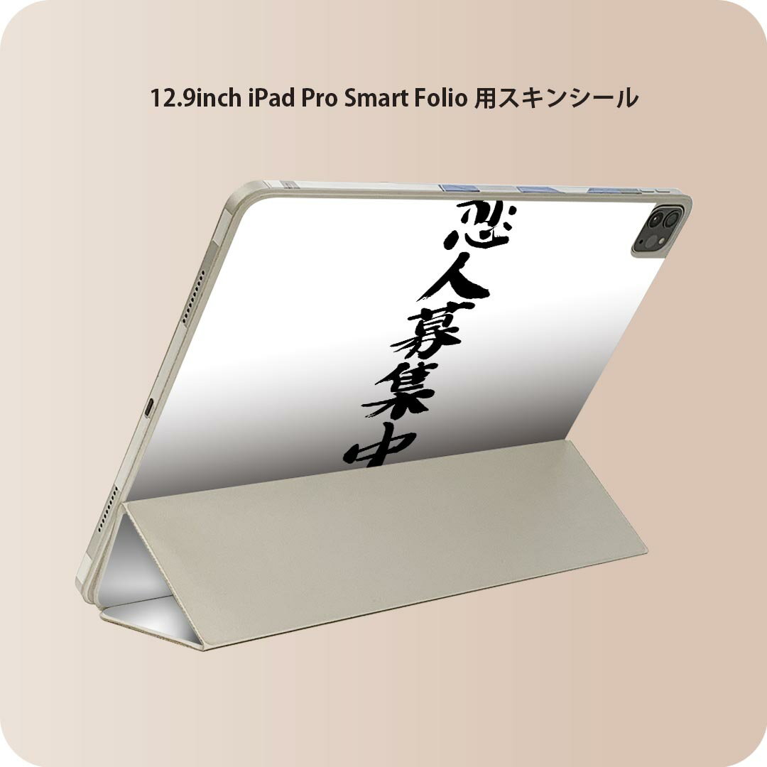 商品特徴・貼るだけでおしゃれに簡単着せ替え、iPad Smart Folio 用 12.9インチ 全面デザインスキンシール！・高精細プリントで写真と遜色がない仕上がり！・ちょっとしたすり傷から端末を保護！・「裸で持つ派」の人にはもちろん、お...