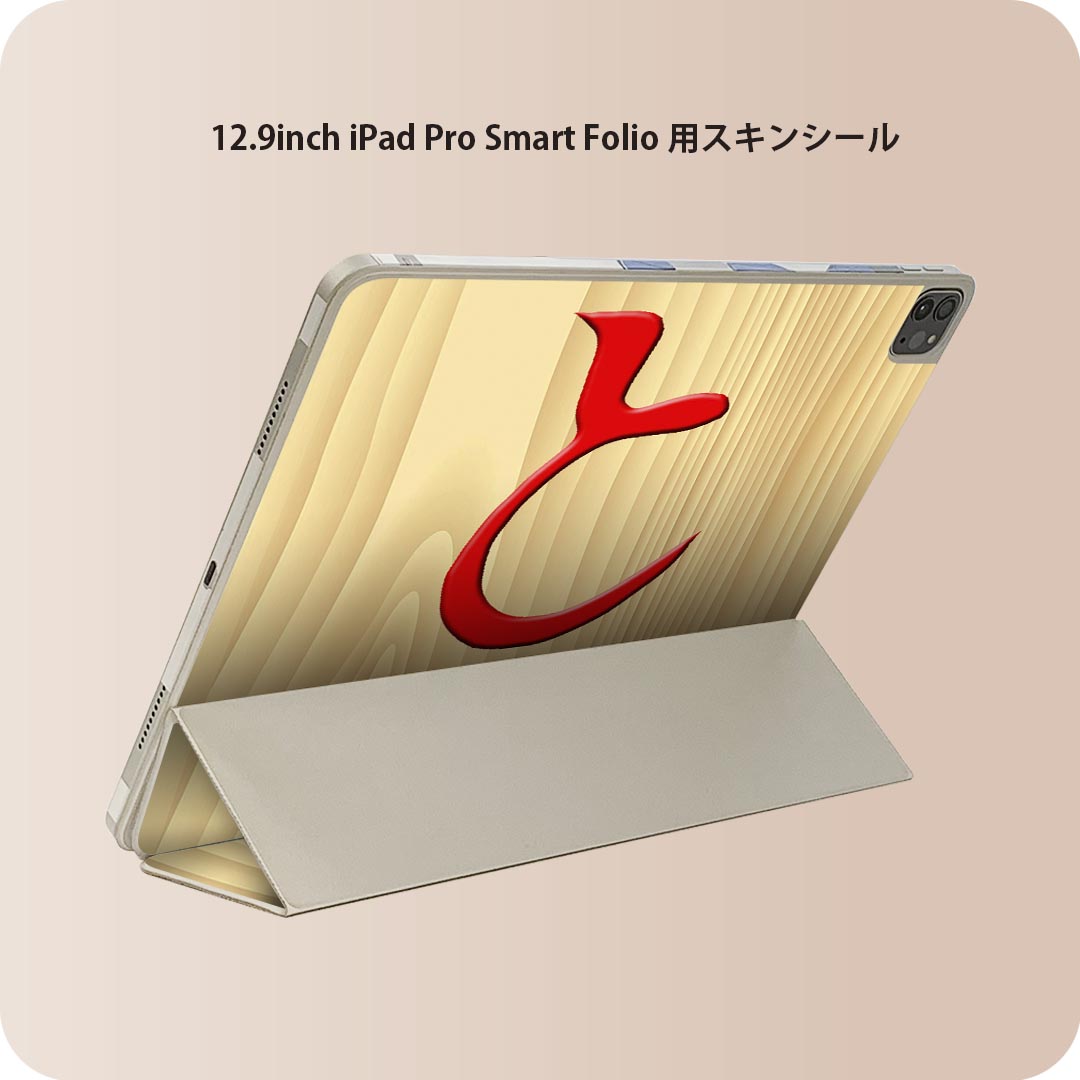 商品特徴・貼るだけでおしゃれに簡単着せ替え、iPad Smart Folio 用 12.9インチ 全面デザインスキンシール！・高精細プリントで写真と遜色がない仕上がり！・ちょっとしたすり傷から端末を保護！・「裸で持つ派」の人にはもちろん、お...