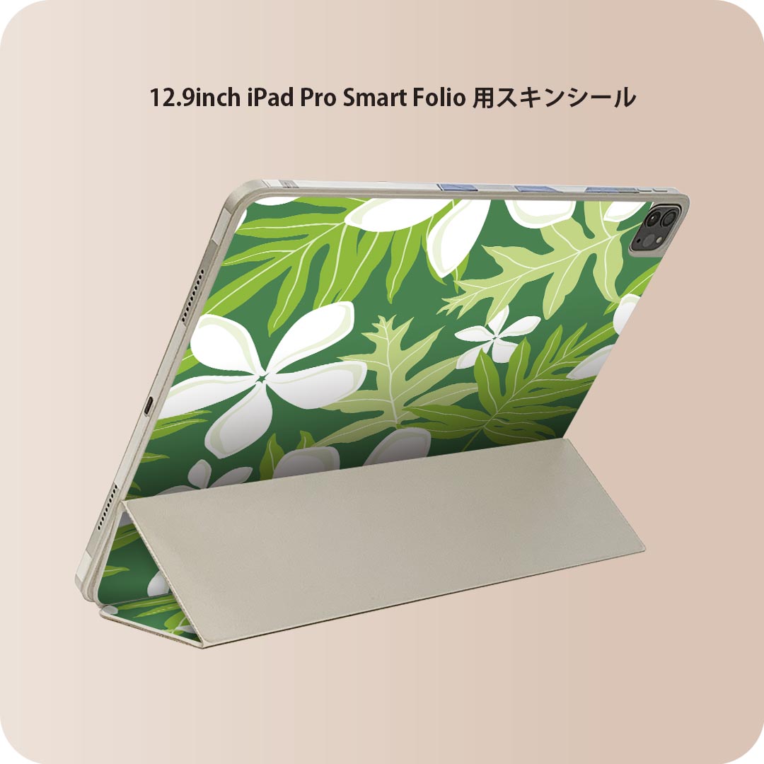 商品特徴・貼るだけでおしゃれに簡単着せ替え、iPad Smart Folio 用 12.9インチ 全面デザインスキンシール！・高精細プリントで写真と遜色がない仕上がり！・ちょっとしたすり傷から端末を保護！・「裸で持つ派」の人にはもちろん、お...