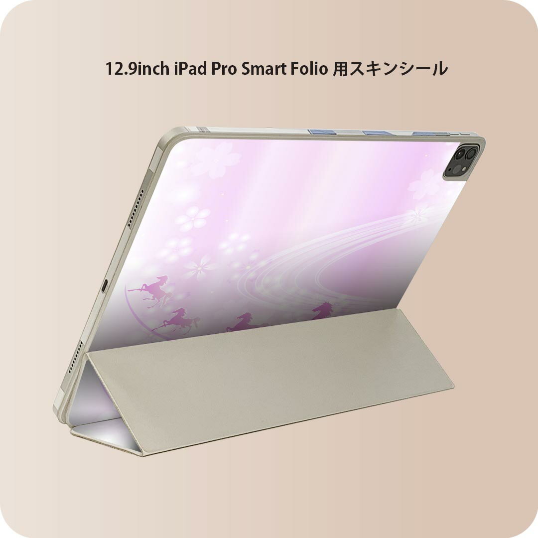 商品特徴・貼るだけでおしゃれに簡単着せ替え、iPad Smart Folio 用 12.9インチ 全面デザインスキンシール！・高精細プリントで写真と遜色がない仕上がり！・ちょっとしたすり傷から端末を保護！・「裸で持つ派」の人にはもちろん、お...