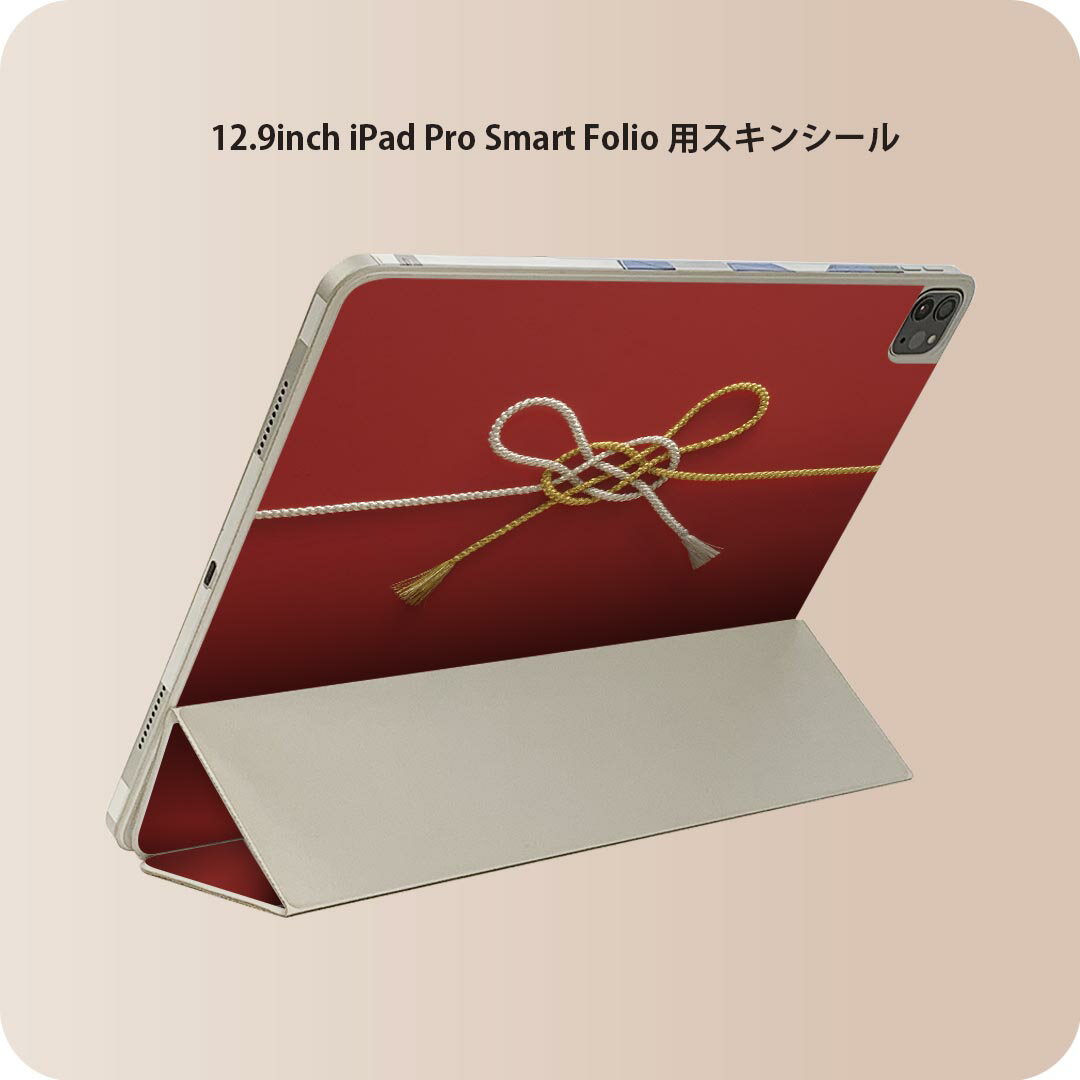 商品特徴・貼るだけでおしゃれに簡単着せ替え、iPad Smart Folio 用 12.9インチ 全面デザインスキンシール！・高精細プリントで写真と遜色がない仕上がり！・ちょっとしたすり傷から端末を保護！・「裸で持つ派」の人にはもちろん、お...