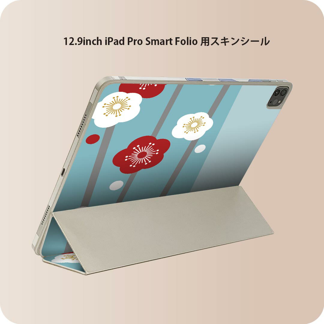 商品特徴・貼るだけでおしゃれに簡単着せ替え、iPad Smart Folio 用 12.9インチ 全面デザインスキンシール！・高精細プリントで写真と遜色がない仕上がり！・ちょっとしたすり傷から端末を保護！・「裸で持つ派」の人にはもちろん、お...
