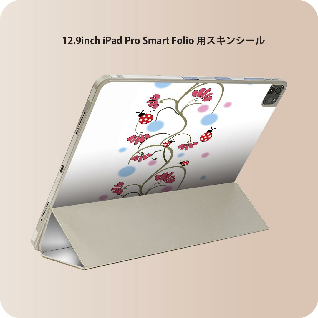 商品特徴・貼るだけでおしゃれに簡単着せ替え、iPad Smart Folio 用 12.9インチ 全面デザインスキンシール！・高精細プリントで写真と遜色がない仕上がり！・ちょっとしたすり傷から端末を保護！・「裸で持つ派」の人にはもちろん、お...