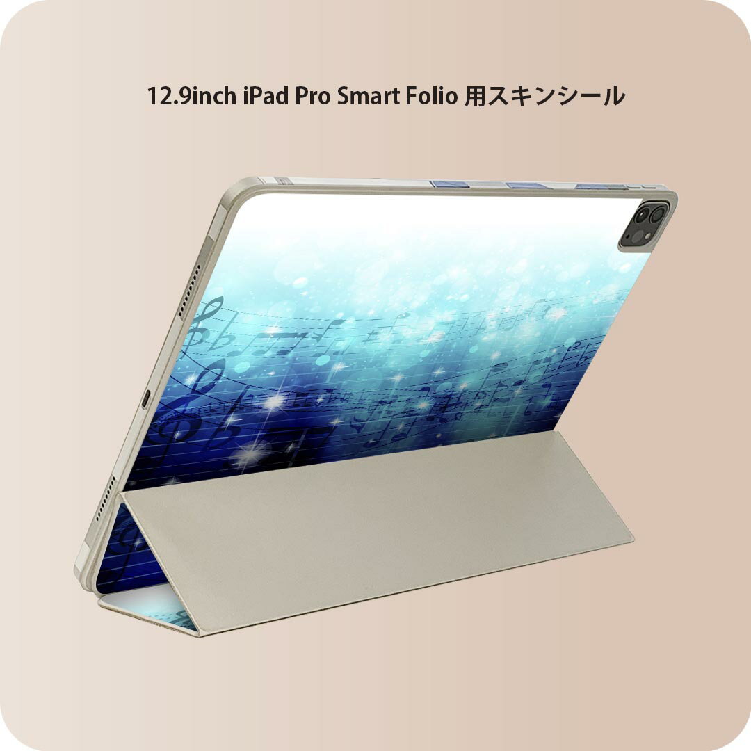商品特徴・貼るだけでおしゃれに簡単着せ替え、iPad Smart Folio 用 12.9インチ 全面デザインスキンシール！・高精細プリントで写真と遜色がない仕上がり！・ちょっとしたすり傷から端末を保護！・「裸で持つ派」の人にはもちろん、お...