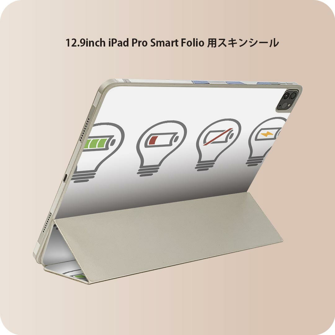 商品特徴・貼るだけでおしゃれに簡単着せ替え、iPad Smart Folio 用 12.9インチ 全面デザインスキンシール！・高精細プリントで写真と遜色がない仕上がり！・ちょっとしたすり傷から端末を保護！・「裸で持つ派」の人にはもちろん、お...