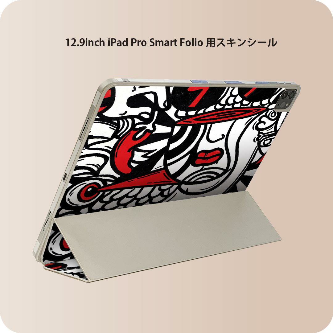 商品特徴・貼るだけでおしゃれに簡単着せ替え、iPad Smart Folio 用 12.9インチ 全面デザインスキンシール！・高精細プリントで写真と遜色がない仕上がり！・ちょっとしたすり傷から端末を保護！・「裸で持つ派」の人にはもちろん、お...