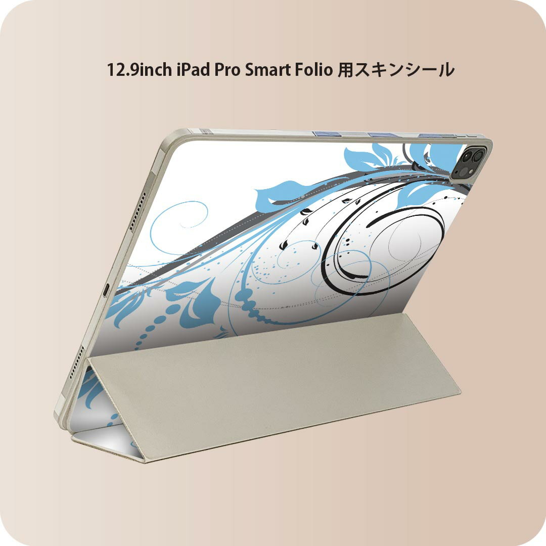 商品特徴・貼るだけでおしゃれに簡単着せ替え、iPad Smart Folio 用 12.9インチ 全面デザインスキンシール！・高精細プリントで写真と遜色がない仕上がり！・ちょっとしたすり傷から端末を保護！・「裸で持つ派」の人にはもちろん、お...