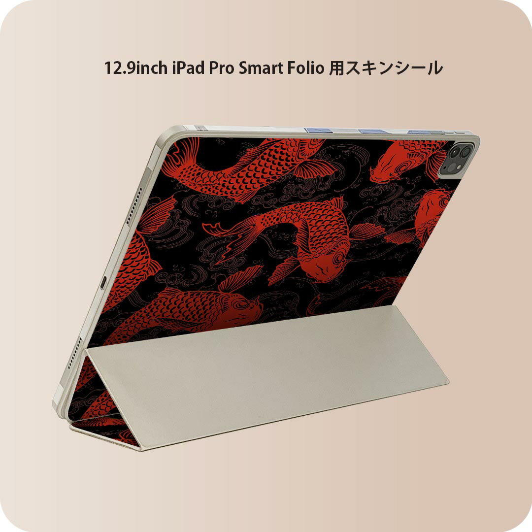 商品特徴・貼るだけでおしゃれに簡単着せ替え、iPad Smart Folio 用 12.9インチ 全面デザインスキンシール！・高精細プリントで写真と遜色がない仕上がり！・ちょっとしたすり傷から端末を保護！・「裸で持つ派」の人にはもちろん、お...