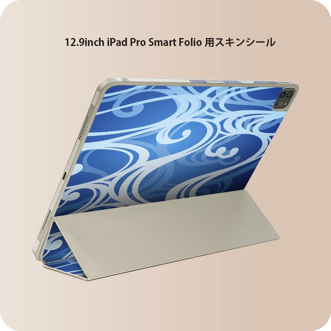 商品特徴・貼るだけでおしゃれに簡単着せ替え、iPad Smart Folio 用 12.9インチ 全面デザインスキンシール！・高精細プリントで写真と遜色がない仕上がり！・ちょっとしたすり傷から端末を保護！・「裸で持つ派」の人にはもちろん、お...