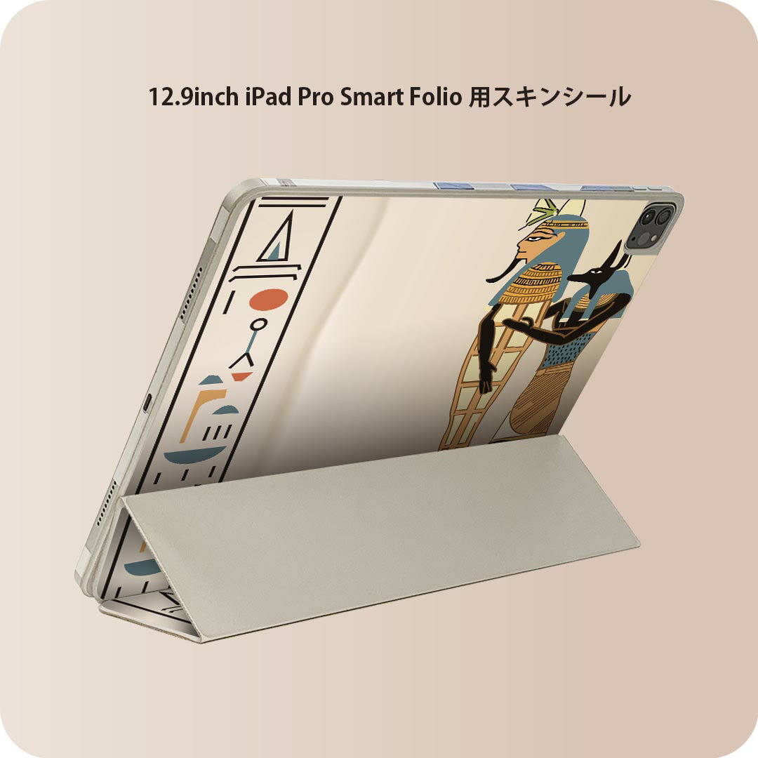 商品特徴・貼るだけでおしゃれに簡単着せ替え、iPad Smart Folio 用 12.9インチ 全面デザインスキンシール！・高精細プリントで写真と遜色がない仕上がり！・ちょっとしたすり傷から端末を保護！・「裸で持つ派」の人にはもちろん、お...