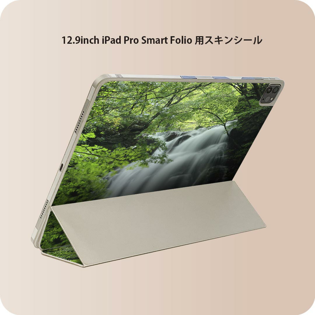 商品特徴・貼るだけでおしゃれに簡単着せ替え、iPad Smart Folio 用 12.9インチ 全面デザインスキンシール！・高精細プリントで写真と遜色がない仕上がり！・ちょっとしたすり傷から端末を保護！・「裸で持つ派」の人にはもちろん、お...