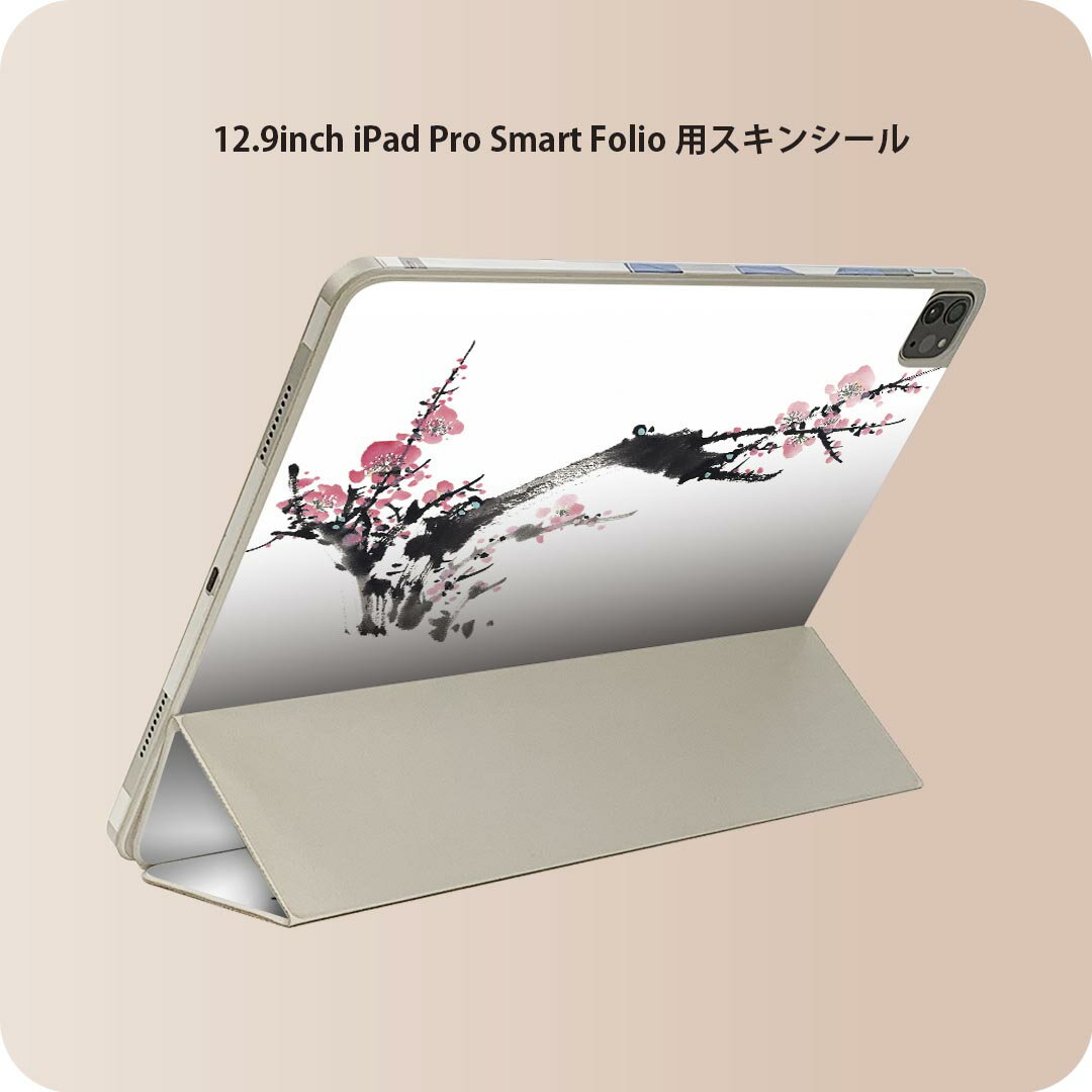 商品特徴・貼るだけでおしゃれに簡単着せ替え、iPad Smart Folio 用 12.9インチ 全面デザインスキンシール！・高精細プリントで写真と遜色がない仕上がり！・ちょっとしたすり傷から端末を保護！・「裸で持つ派」の人にはもちろん、お...