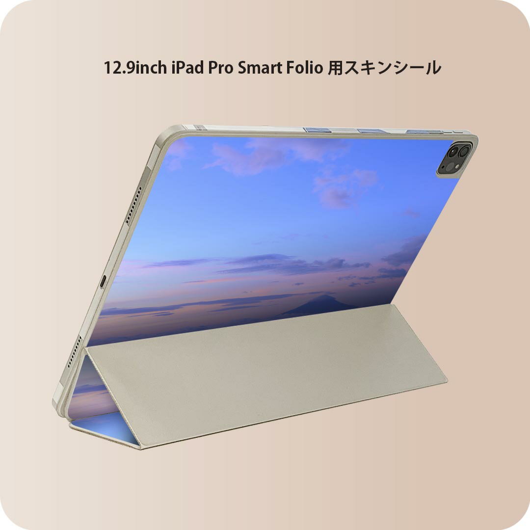 商品特徴・貼るだけでおしゃれに簡単着せ替え、iPad Smart Folio 用 12.9インチ 全面デザインスキンシール！・高精細プリントで写真と遜色がない仕上がり！・ちょっとしたすり傷から端末を保護！・「裸で持つ派」の人にはもちろん、お...