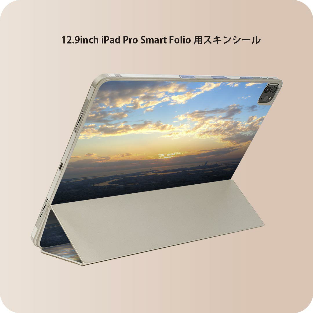 商品特徴・貼るだけでおしゃれに簡単着せ替え、iPad Smart Folio 用 12.9インチ 全面デザインスキンシール！・高精細プリントで写真と遜色がない仕上がり！・ちょっとしたすり傷から端末を保護！・「裸で持つ派」の人にはもちろん、お...