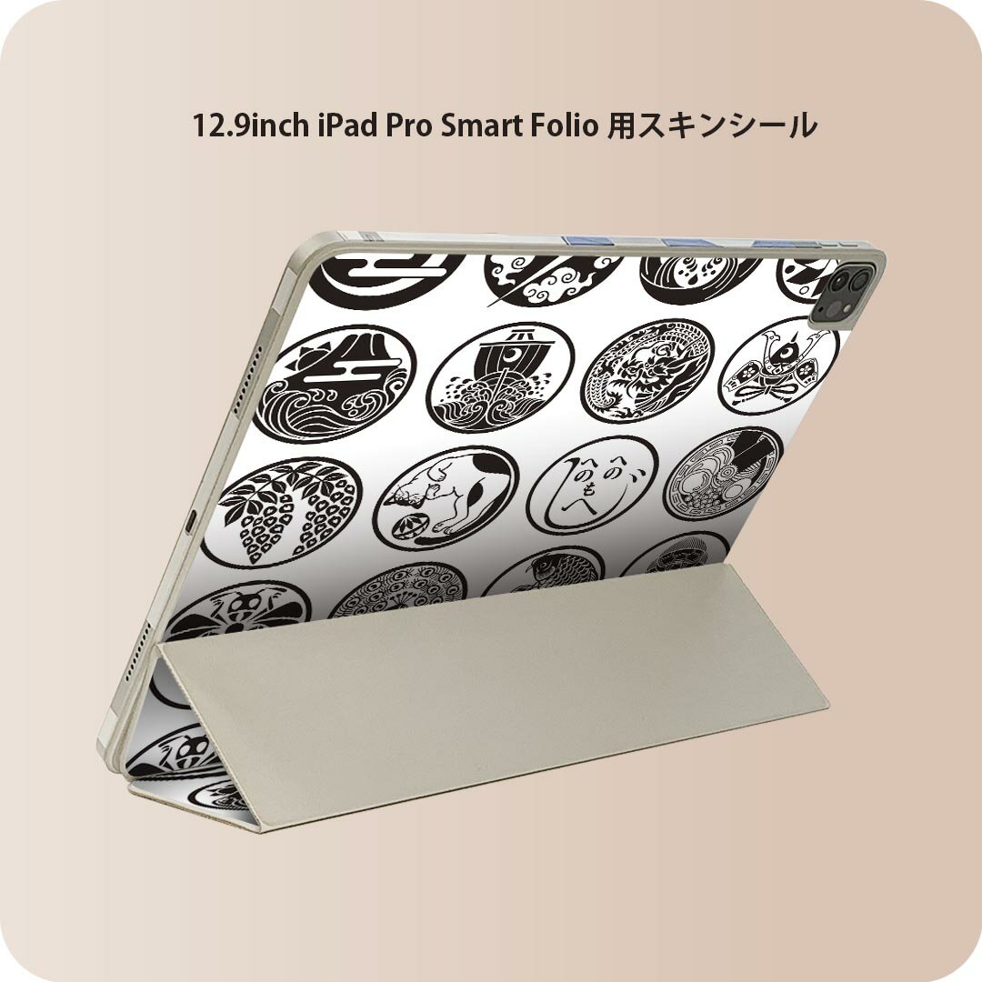 商品特徴・貼るだけでおしゃれに簡単着せ替え、iPad Smart Folio 用 12.9インチ 全面デザインスキンシール！・高精細プリントで写真と遜色がない仕上がり！・ちょっとしたすり傷から端末を保護！・「裸で持つ派」の人にはもちろん、お...