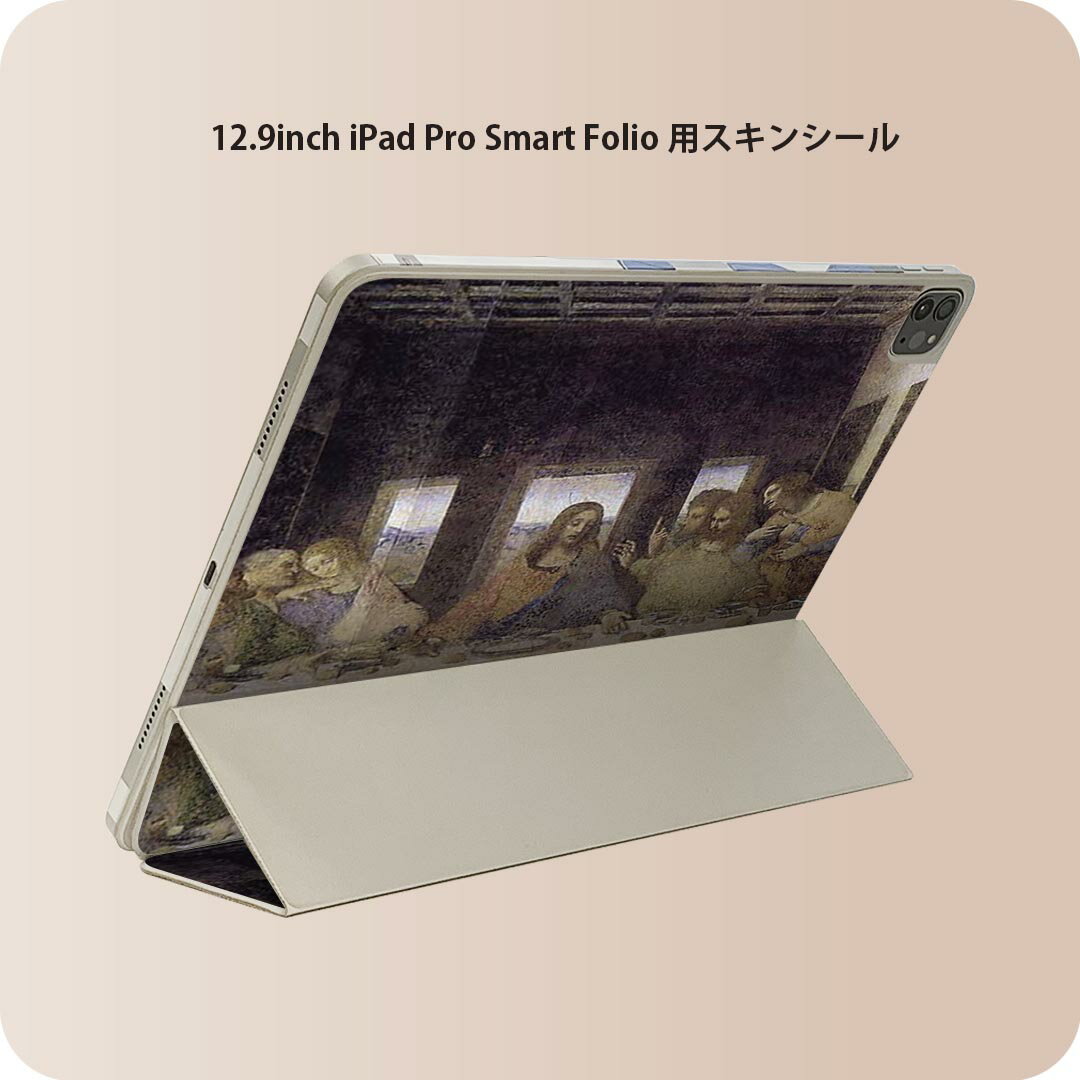 商品特徴・貼るだけでおしゃれに簡単着せ替え、iPad Smart Folio 用 12.9インチ 全面デザインスキンシール！・高精細プリントで写真と遜色がない仕上がり！・ちょっとしたすり傷から端末を保護！・「裸で持つ派」の人にはもちろん、お...