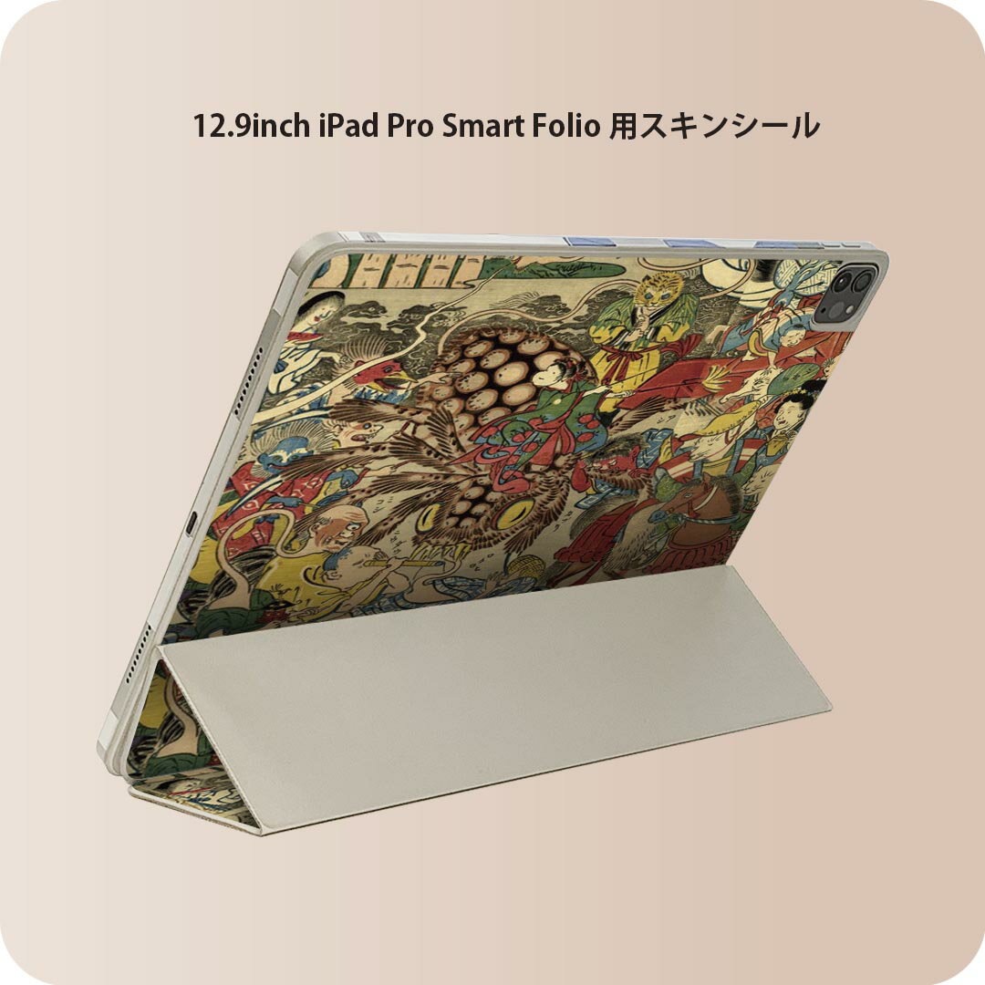 商品特徴・貼るだけでおしゃれに簡単着せ替え、iPad Smart Folio 用 12.9インチ 全面デザインスキンシール！・高精細プリントで写真と遜色がない仕上がり！・ちょっとしたすり傷から端末を保護！・「裸で持つ派」の人にはもちろん、お...