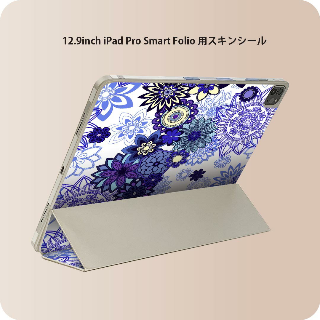 商品特徴・貼るだけでおしゃれに簡単着せ替え、iPad Smart Folio 用 12.9インチ 全面デザインスキンシール！・高精細プリントで写真と遜色がない仕上がり！・ちょっとしたすり傷から端末を保護！・「裸で持つ派」の人にはもちろん、お...