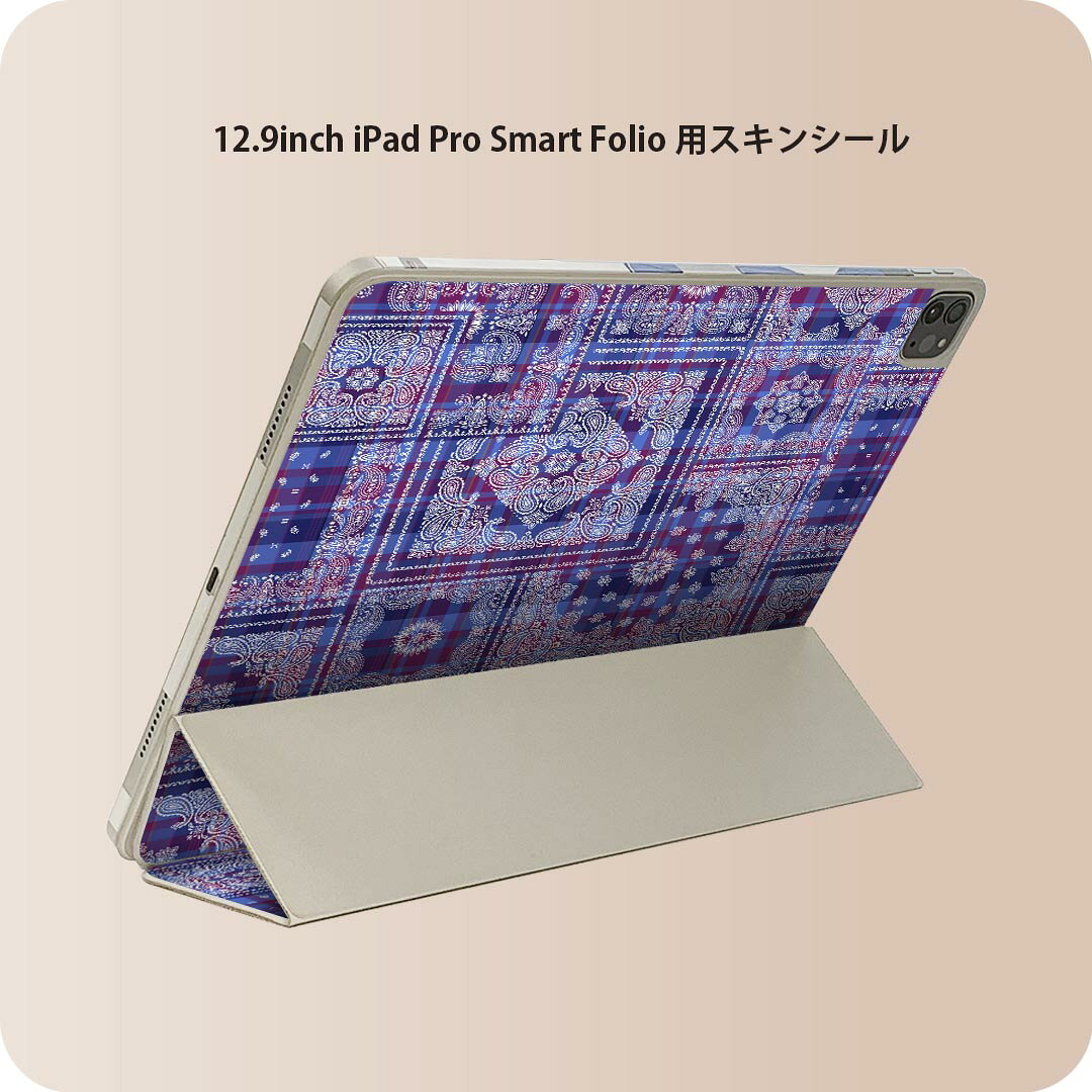 商品特徴・貼るだけでおしゃれに簡単着せ替え、iPad Smart Folio 用 12.9インチ 全面デザインスキンシール！・高精細プリントで写真と遜色がない仕上がり！・ちょっとしたすり傷から端末を保護！・「裸で持つ派」の人にはもちろん、お...