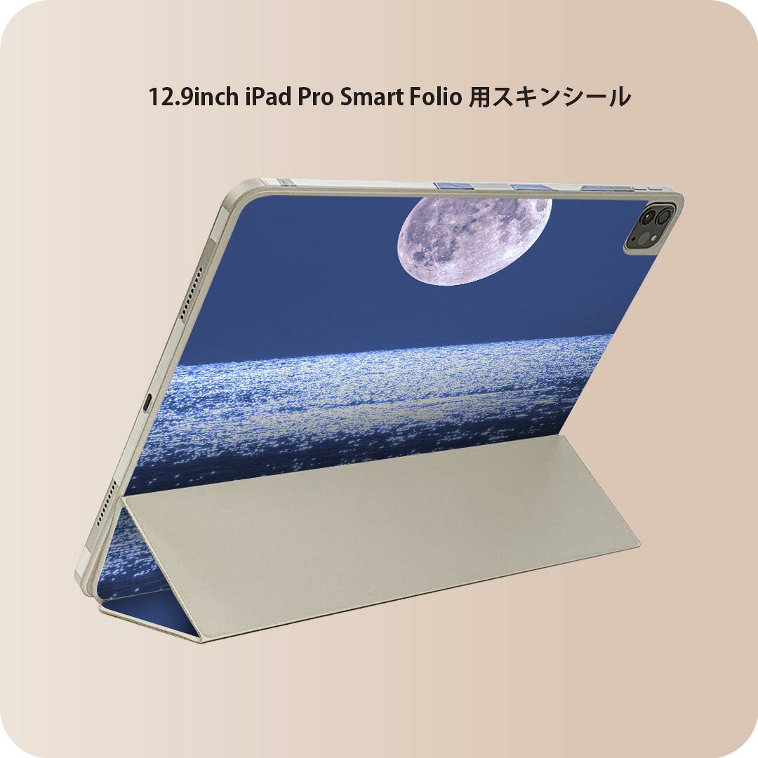 商品特徴・貼るだけでおしゃれに簡単着せ替え、iPad Smart Folio 用 12.9インチ 全面デザインスキンシール！・高精細プリントで写真と遜色がない仕上がり！・ちょっとしたすり傷から端末を保護！・「裸で持つ派」の人にはもちろん、お...